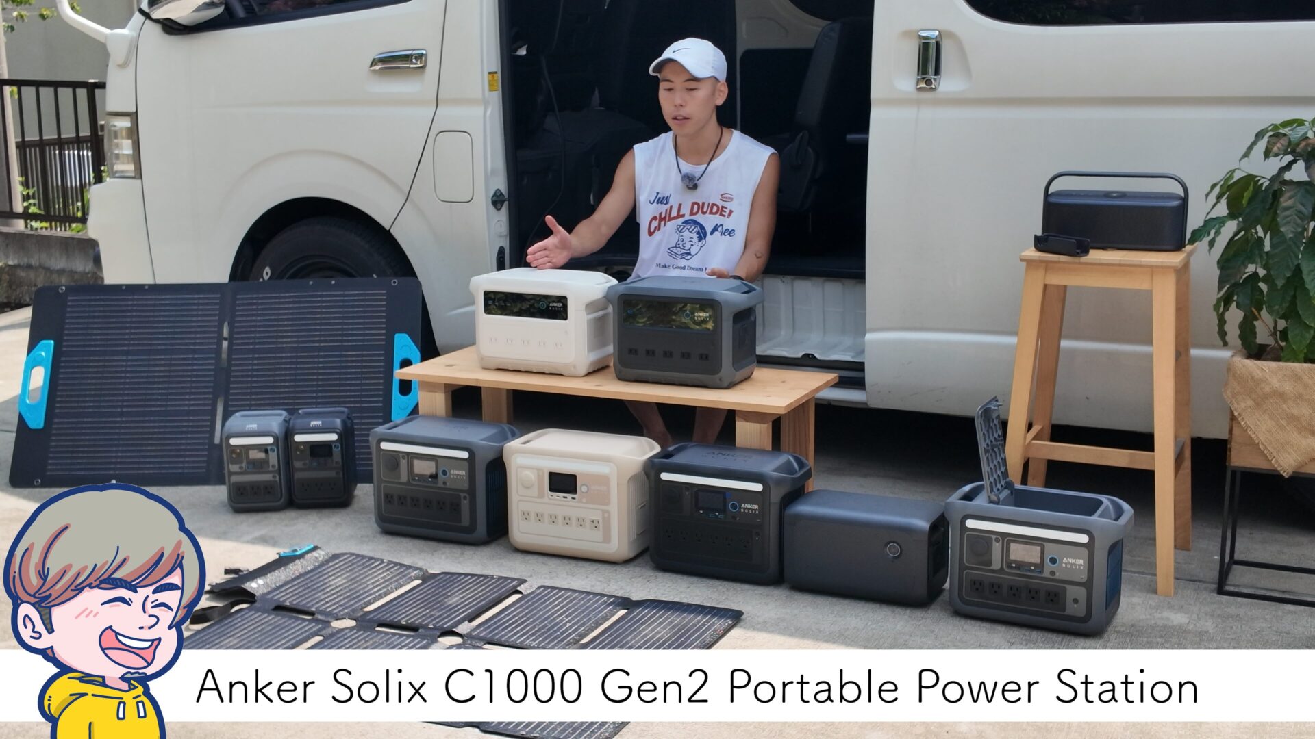 【実機レビュー】Anker Solix C1000 Gen 2 Portable Power Stationを徹底解説！Solix C1000 ...