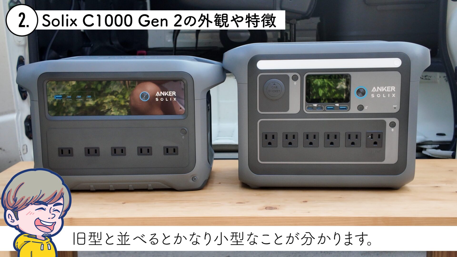 【実機レビュー】Anker Solix C1000 Gen 2 Portable Power Stationを徹底解説！Solix C1000 ...